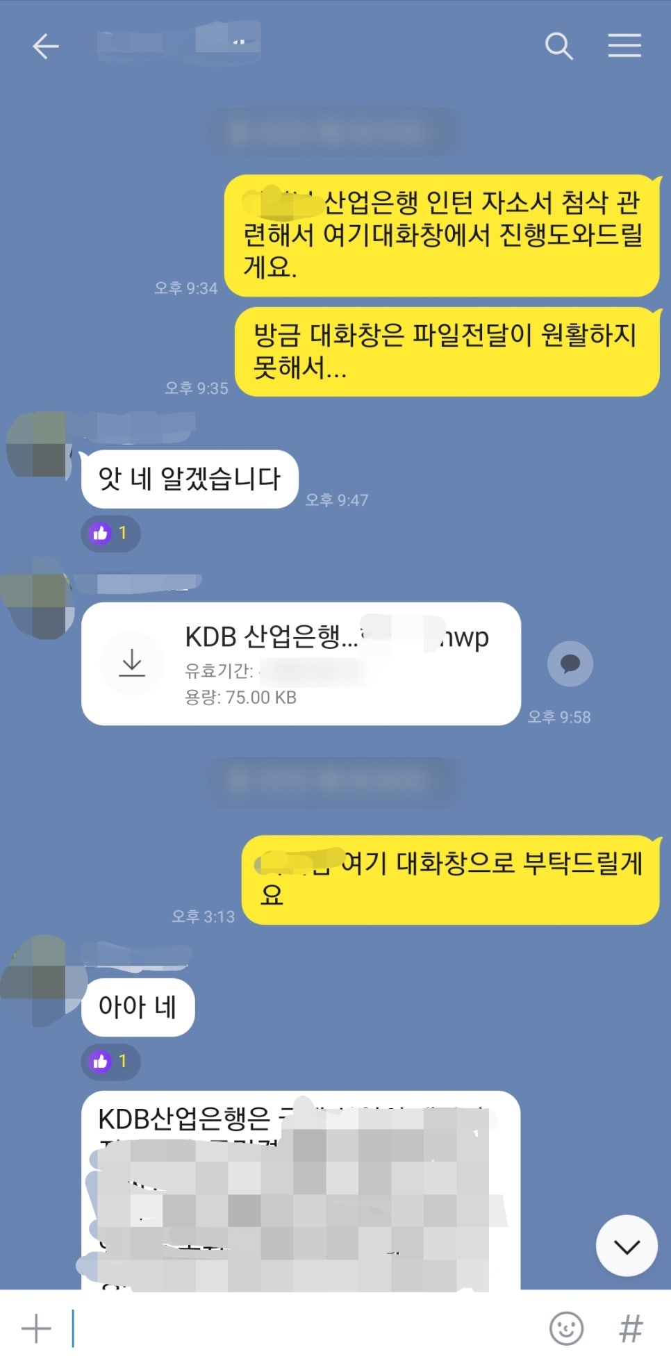 KDB산업은행 청년인턴 자소서 첨삭후기 > 서비스후기 | 글쓰기공방